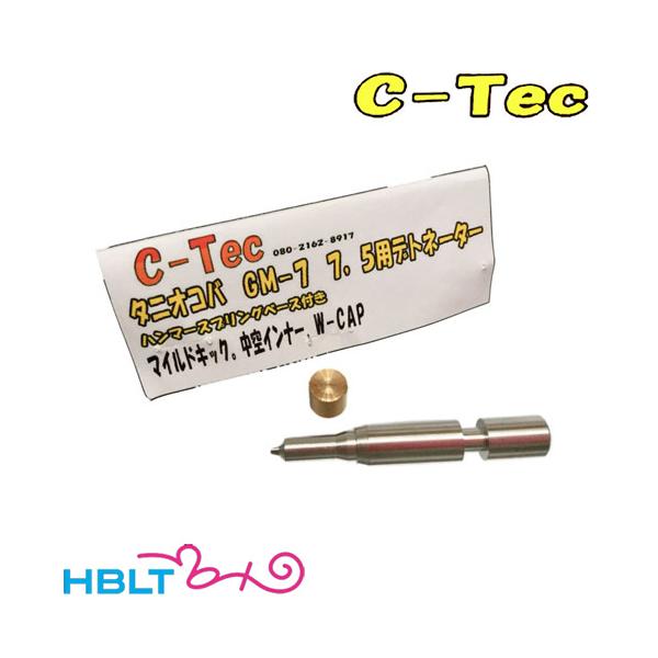 シーテック CTEC Cテック モデルガン M1911 GM ガバメント Government 45オート 45Auto タニコバ Tanio-Koba スペア