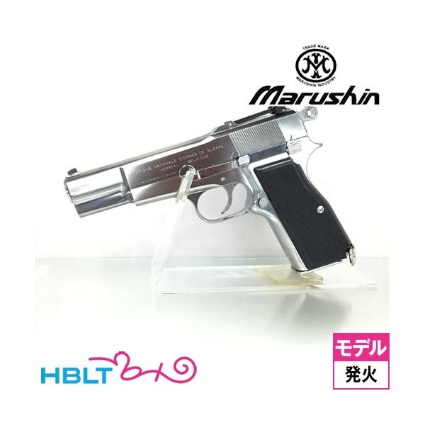 ハイパワー FN Browning High Power 銃 オートマチック 拳銃 リアルな質感 爆買