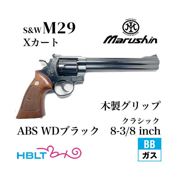 ダブルディープ SW Nフレーム M629のブラック 木グリ Wood Grip フルラグ ガス ガスガン エアガン サバゲー 銃 リボルバー マグナム 拳銃 18歳以上