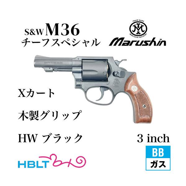 SW Jフレーム Chiefs Special M60のブラック Black ガス ガスガン エアガン サバゲー 銃 リボルバー マグナム 拳銃 18歳以上