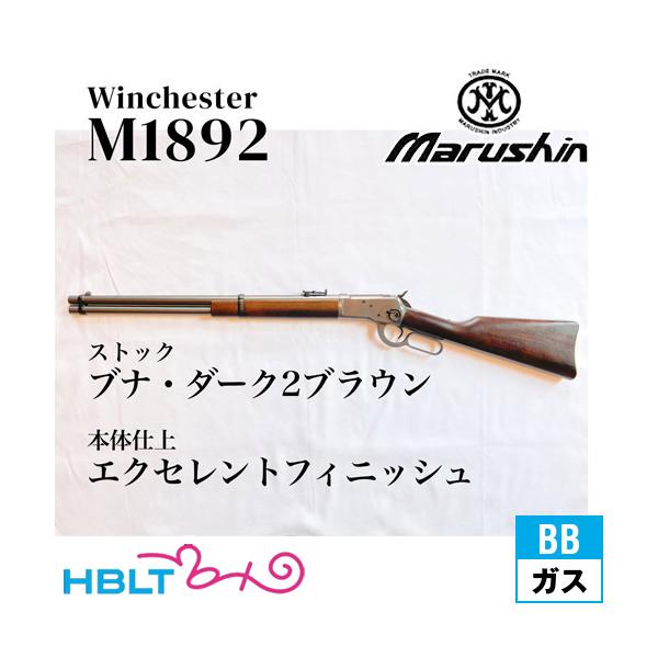 レバーアクション Winchester ガス ガスガン エアガン サバゲー 銃 18歳以上