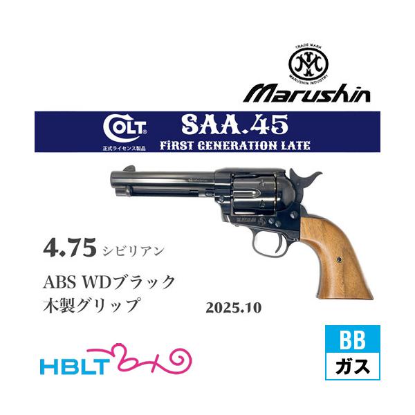 ダブルディープ Colt S.A.A .45 1st Gen Late First ピースメーカー ウエスタン シングル アクション アーミー ガス ガスガン エアガン サバゲー 銃 リボルバー マグナム 拳銃 18歳以上 爆買