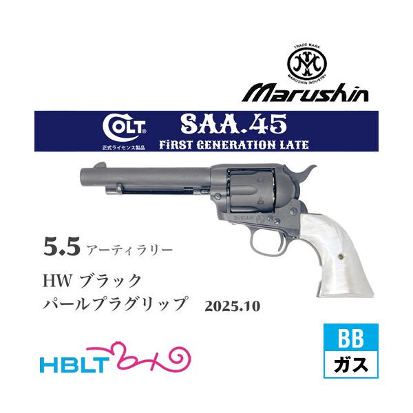 Colt S.A.A .45 1st Gen Late First ピースメーカー ウエスタン シングル アクション アーミー ガス ガスガン エアガン サバゲー 銃 リボルバー マグナム 拳銃 18歳以上 爆買