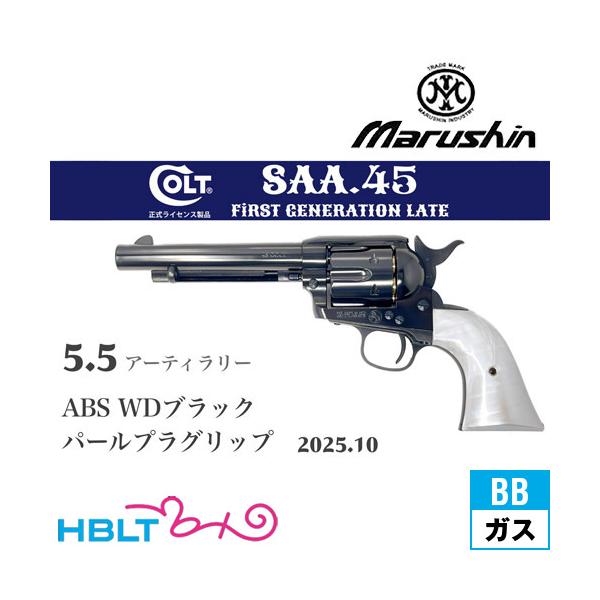 ダブルディープ Colt S.A.A .45 1st Gen Late First ピースメーカー ウエスタン シングル アクション アーミー ガス ガスガン エアガン サバゲー 銃 リボルバー マグナム 拳銃 18歳以上 爆買