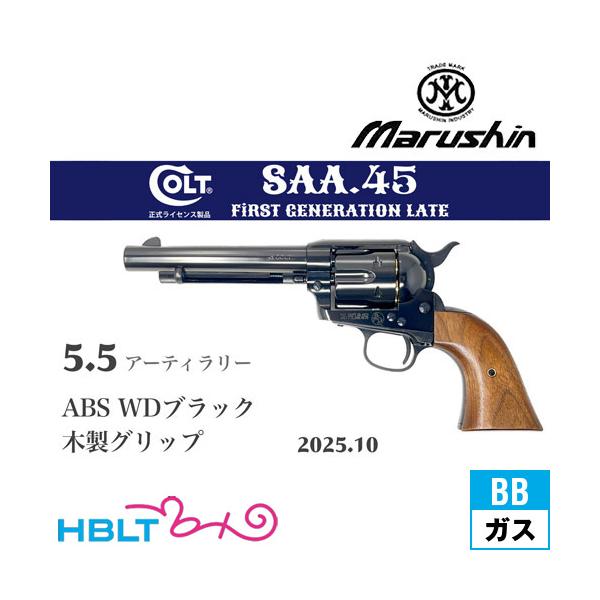 ダブルディープ Colt S.A.A .45 1st Gen Late First ピースメーカー ウエスタン シングル アクション アーミー ガス ガスガン エアガン サバゲー 銃 リボルバー マグナム 拳銃 18歳以上 爆買