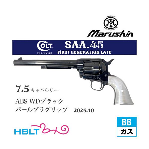 ダブルディープ Colt S.A.A .45 1st Gen Late First ピースメーカー ウエスタン シングル アクション アーミー ガス ガスガン エアガン サバゲー 銃 リボルバー マグナム 拳銃 18歳以上 爆買
