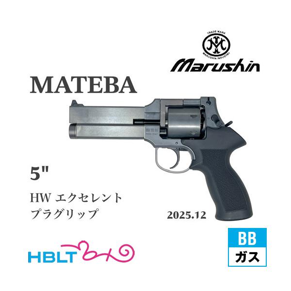 MATEBA トグサ ガス ガスガン エアガン サバゲー 銃 リボルバー マグナム 拳銃 18歳以上