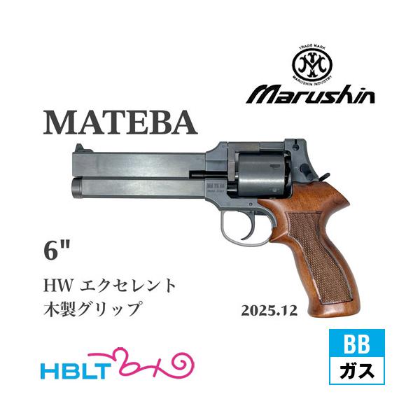 MATEBA トグサ ガス ガスガン エアガン サバゲー 銃 リボルバー マグナム 拳銃 18歳以上