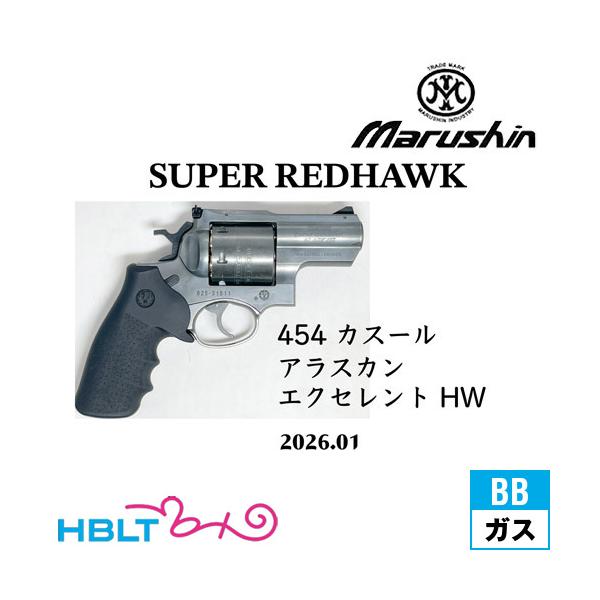 Excelent スーパーレッドホーク スターム ルガー Sturm Ruger Super Redhawk ガス ガスガン エアガン サバゲー 銃 リボルバー マグナム 拳銃 18歳以上