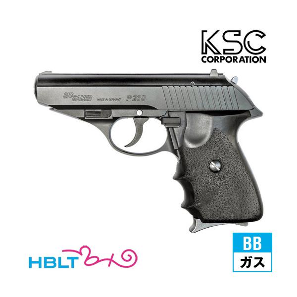 ケーエスシー シグ ザウエル SAUER コンパクト ガス ガスガン ガスブロ ガスブローバック GBB エアガン サバゲー 銃 オートマチック 拳銃 18歳以上