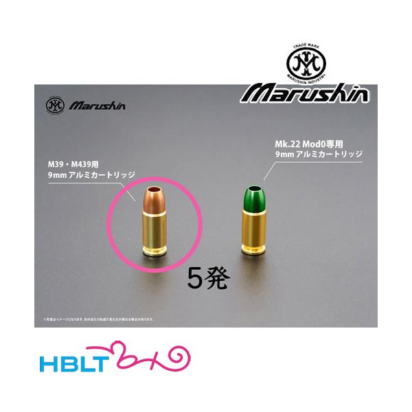 SW M39 M439 Hushpuppy スペア