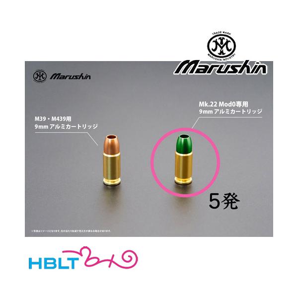 SW M39 M439 Hushpuppy スペア