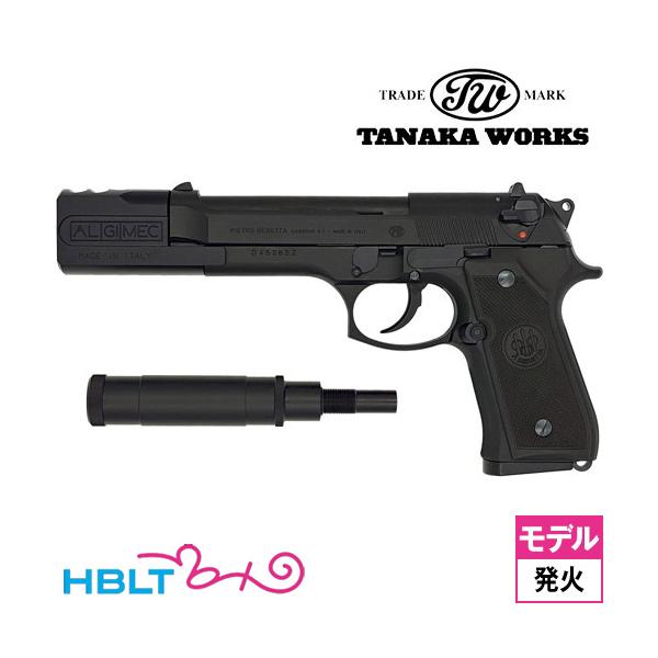 【発売日：2026年08月20日】タナカ tanaka Beretta M9 M92 92 エボリューション2 Professional Comp with Suppressor 銃 オートマチック 拳銃 リアルな質感