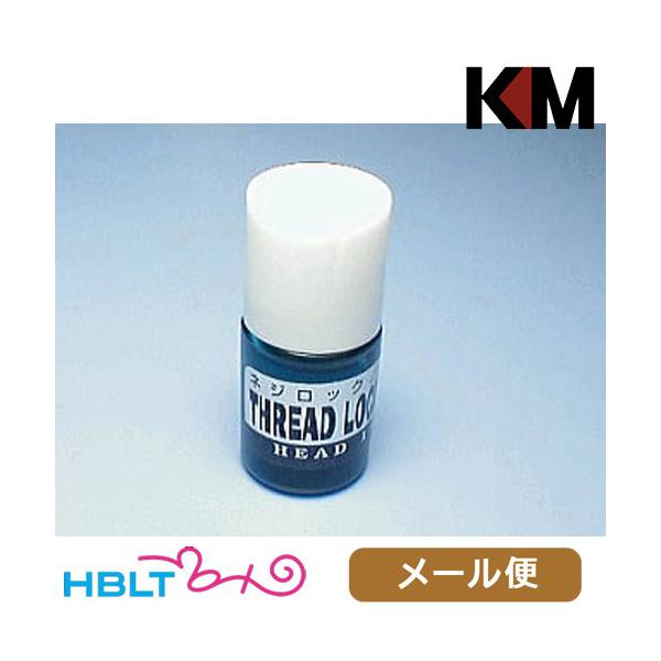 KM1401B カスタム メカボックス ポスト投函 ネコポス ゆうパケット