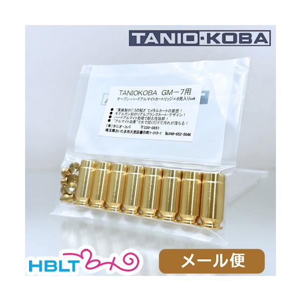 タニコバ コルト GM Colt Government 45オート 45Auto スペア ポスト投函 ネコポス ゆうパケット