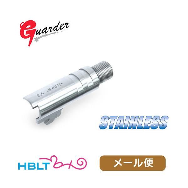 Guarder GM ガバメント 45オート カスタムパーツ ポスト投函 ネコポス ゆうパケット