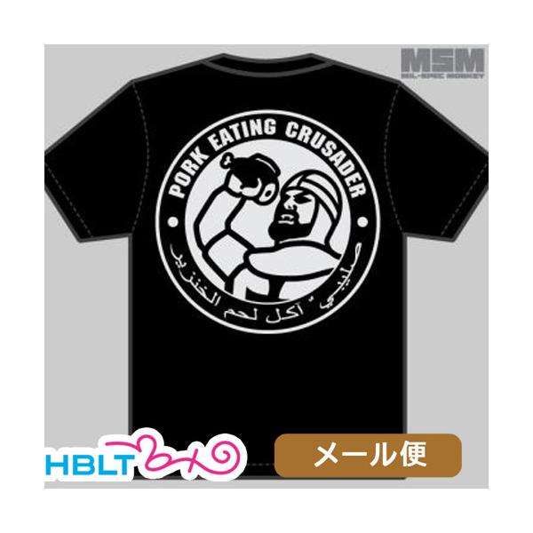 MIL-SPEC MONKEY サバゲー ポスト投函 ネコポス ゆうパケット