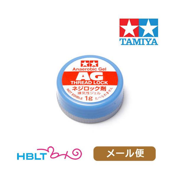 TAMIYA OP1032 ネジ止め剤 ポスト投函 ネコポス ゆうパケット