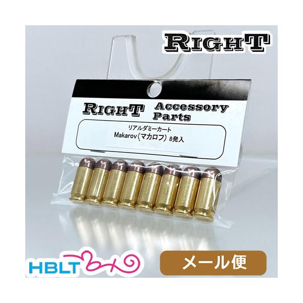 TOP ライト Makarova PM ロシア ソ連 共産圏 スペア ポスト投函 ネコポス ゆうパケット