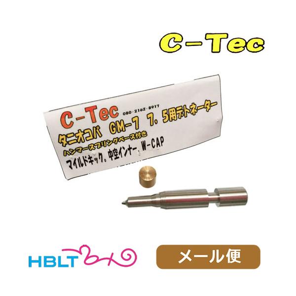 シーテック CTEC Cテック モデルガン M1911 GM ガバメント Government 45オート 45Auto タニコバ Tanio-Koba スペア ポスト投函 ネコポス ゆうパケット