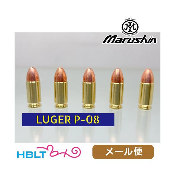 Luger P.08 P−08 トグルアクション 旧ドイツ軍 スペア ポスト投函 ネコポス ゆうパケット
