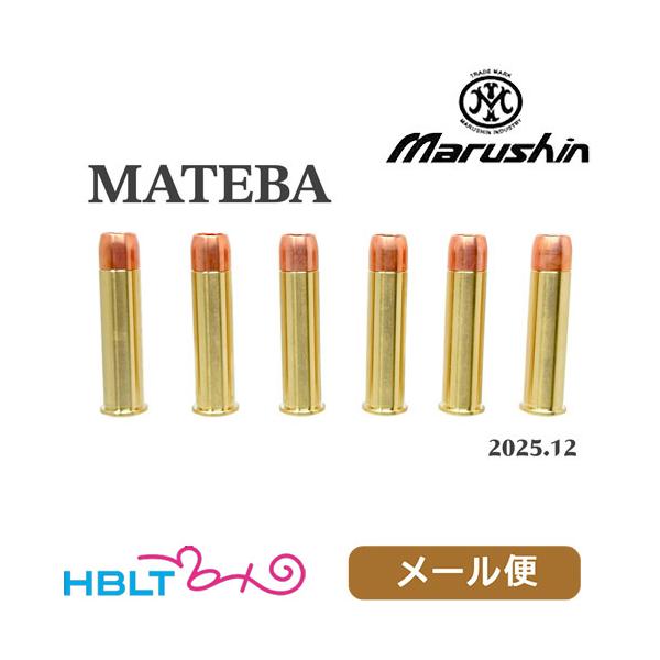 MATEBA トグサ スペア ポスト投函 ネコポス ゆうパケット