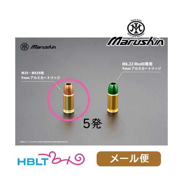 SW M39 M439 Hushpuppy スペア ポスト投函 ネコポス ゆうパケット