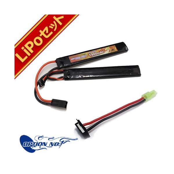 option マッチド LiPo LI-PO Battery 充電式 フルセット コネクター サバゲー