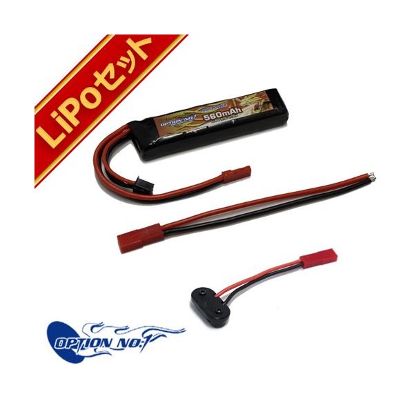 option マッチド LiPo LI-PO Battery 充電式 フルセット コネクター サバゲー