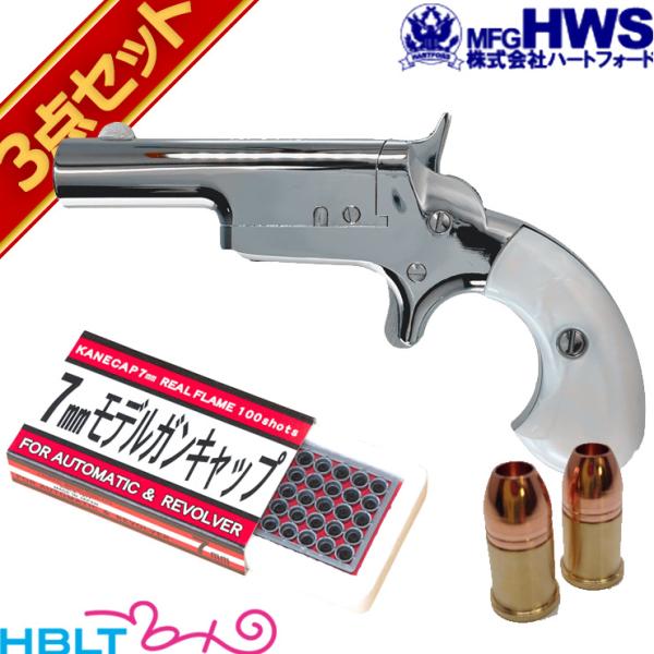 Derringer コンパクト