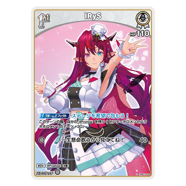 hololive OFFICAL CARD GAME　ホロライブOCG　ブルーミングレディアンス　収録シングルカードになります。■大きな擦れや折れ等無く、概ね状態良好ですが中古品のため軽度のキズ、ホイル仕様のカードには特有のソリがある場合が...