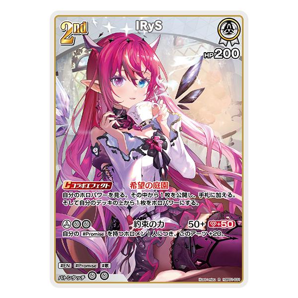 hololive OFFICAL CARD GAME　ホロライブOCG　ブルーミングレディアンス　収録シングルカードになります。■大きな擦れや折れ等無く、概ね状態良好ですが中古品のため軽度のキズ、ホイル仕様のカードには特有のソリがある場合が...