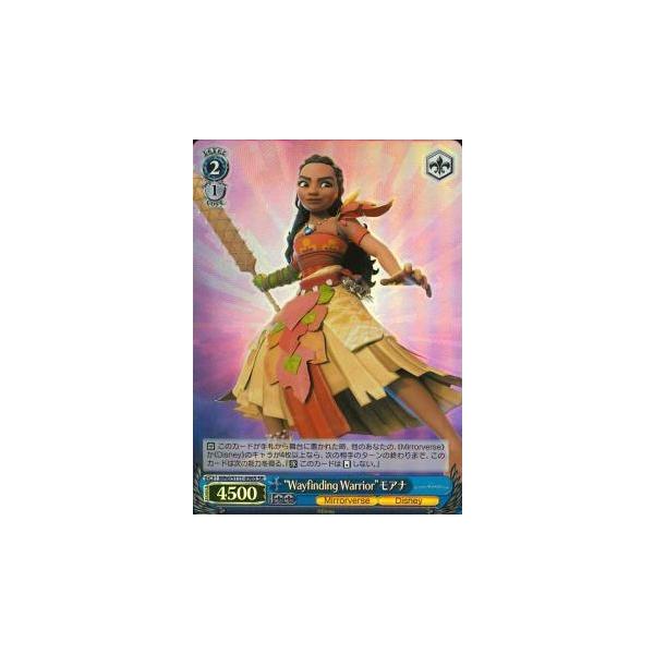 WS　ヴァイスシュヴァルツ　S111　Disney　ミラー・ウォリアーズ(ディズニー)　収録シングルカードになります。■大きな擦れや折れ等無く、概ね状態良好ですが中古品のため軽度のキズ、ホイル仕様のカードには特有のソリがある場合がございます...