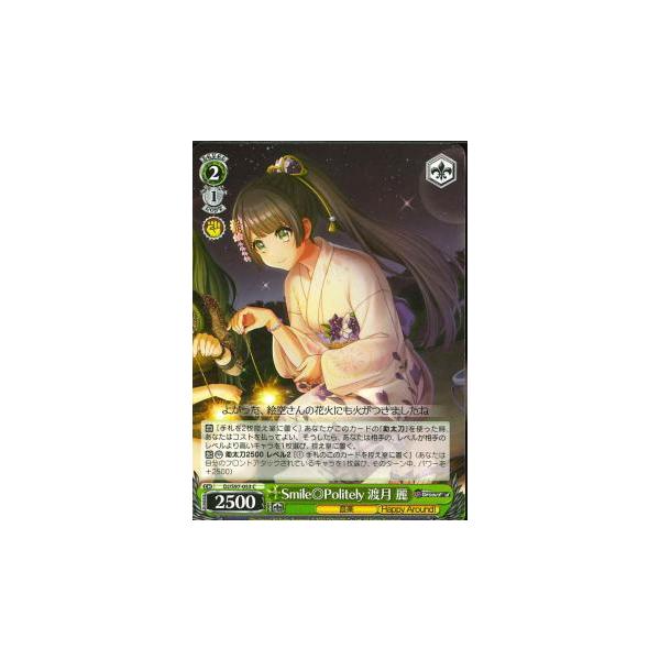 WS　ヴァイスシュヴァルツ　S97　D4DJ Groovy Mix　収録シングルカードになります。■大きな擦れや折れ等無く、概ね状態良好ですが中古品のため軽度のキズ、ホイル仕様のカードには特有のソリがある場合がございます。あらかじめご了承く...