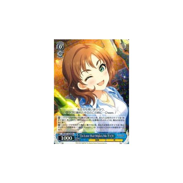 WS　ヴァイスシュヴァルツ　W115　アイドルマスターシンデレラガールズ　Next Twinkle！　収録シングルカードになります。■大きな擦れや折れ等無く、概ね状態良好ですが中古品のため軽度のキズ、ホイル仕様のカードには特有のソリがある場...