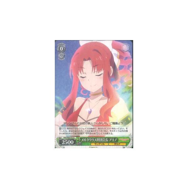 WS　ヴァイスシュヴァルツ　W84　アニメ　プリンセスコネクト！Re:Dive　収録シングルカードになります。■大きな擦れや折れ等無く、概ね状態良好ですが中古品のため軽度のキズ、ホイル仕様のカードには特有のソリがある場合がございます。あらか...