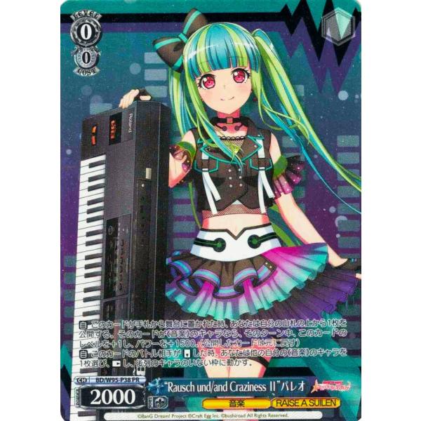 WS　ヴァイスシュヴァルツ　W95　バンドリ！ ガールズバンドパーティ！ 5th Anniversaryバンドリ！ガルパチップス　収録シングルカードになります。■大きな擦れや折れ等無く、概ね状態良好ですが中古品のため軽度のキズ、ホイル仕様の...