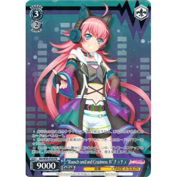 WS　ヴァイスシュヴァルツ　W95　バンドリ！ ガールズバンドパーティ！ 5th Anniversaryバンドリ！ガルパチップス　収録シングルカードになります。■大きな擦れや折れ等無く、概ね状態良好ですが中古品のため軽度のキズ、ホイル仕様の...