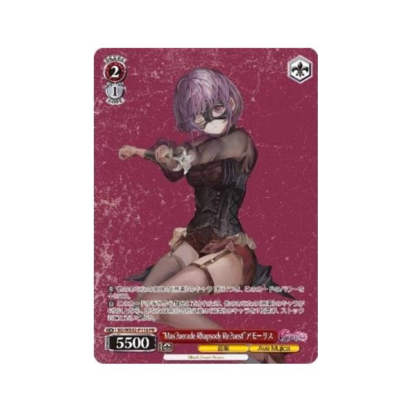 WS　ヴァイスシュヴァルツ　WE42　バンドリ　Ave MujicaプロテインバーII（祐天寺にゃむ）　収録シングルカードになります。■大きな擦れや折れ等無く、概ね状態良好ですが中古品のため軽度のキズ、ホイル仕様のカードには特有のソリがある...