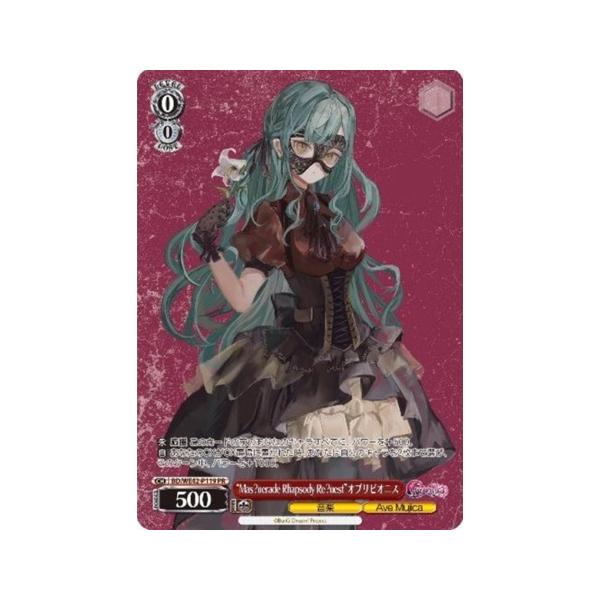 WS　ヴァイスシュヴァルツ　WE42　バンドリ　Ave MujicaプロテインバーII　（豊川祥子）　収録シングルカードになります。■大きな擦れや折れ等無く、概ね状態良好ですが中古品のため軽度のキズ、ホイル仕様のカードには特有のソリがある場...