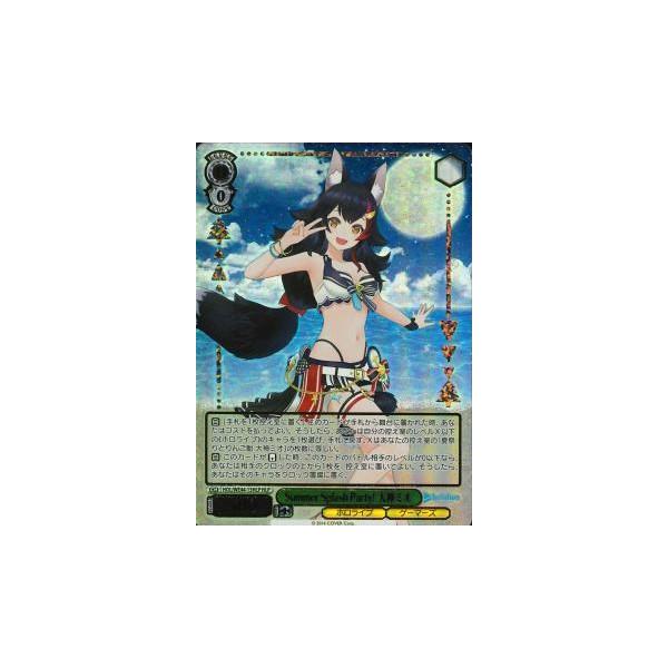 WS　ヴァイスシュヴァルツ　WE44　プレミアムブースター　ホロライブプロダクション　Summer Collection　収録シングルカードになります。■大きな擦れや折れ等無く、概ね状態良好ですが中古品のため軽度のキズ、ホイル仕様のカードに...