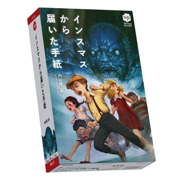 【発売日：2020年10月29日】プレイ人数:1-5人プレイ時間:約45分対象年齢:10歳以上[デザイン]ゲームデザイナー： 内山靖二郎イラスト： ノッツォルール原案： 秋山真琴[内容物]・情報カード：30枚・封筒：1通・遊び方説明書：1冊...