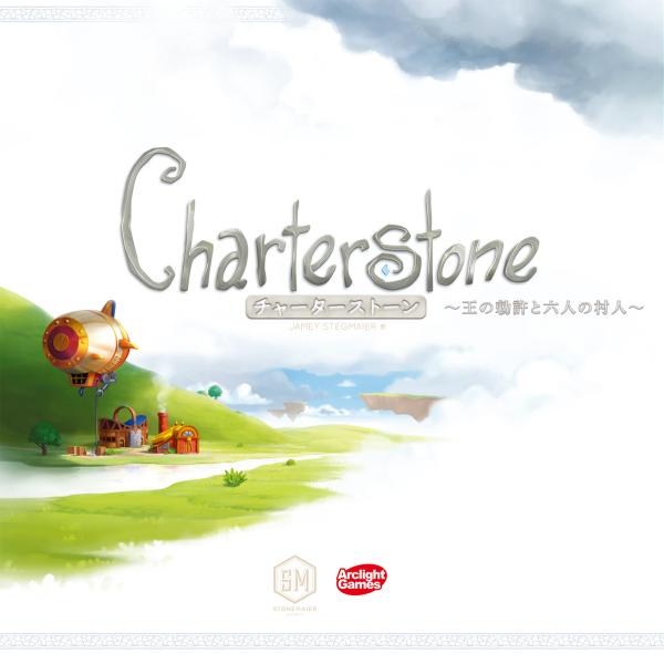 【発売日：2020年12月10日】プレイ人数:1-6人プレイ時間:約60分対象年齢:14歳以上[デザイン]System: Jamey Stegmaier[内容物]・年代記・350枚以上の内容が異なるカード・230個以上の木製トークン・36枚...