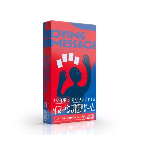 【発売日：2024年10月18日】プレイ人数：2-8人プレイ時間：約20分対象年齢：12歳以上[内容物]容疑者カード 30 枚メッセージカード 50 枚木製ダイスダイスカバーアルファベットチップ（A〜F）判定カード得点チップ 32 枚フェル...