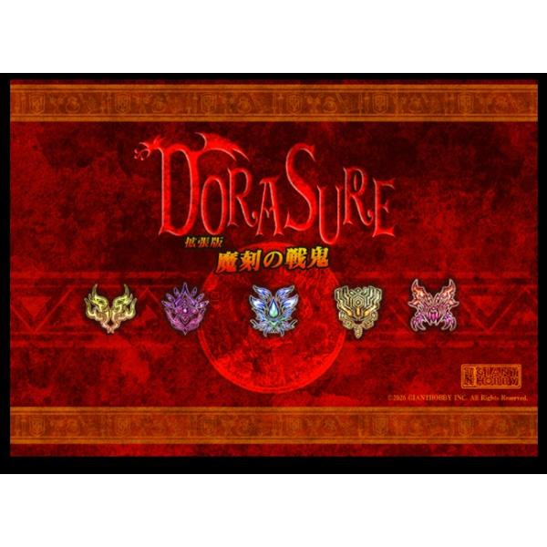 【発売日：2026年05月23日】【発送予定日】入荷次第発送プレイ人数：1〜5人プレイ時間：約30分対象年齢：10歳以上[内容物]メタル製ミニチュア 1体キャラクターシート 1枚魔刻カード　　　　15枚ガラス製タブレット 2個