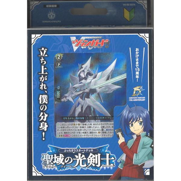 【発売日：2026年02月26日】【商品内容】カード…55枚エネルギーカウンター…1枚プレイシート…1枚ヴァンガードの遊び方…1枚ファイターズコイン(紙製)…1シート