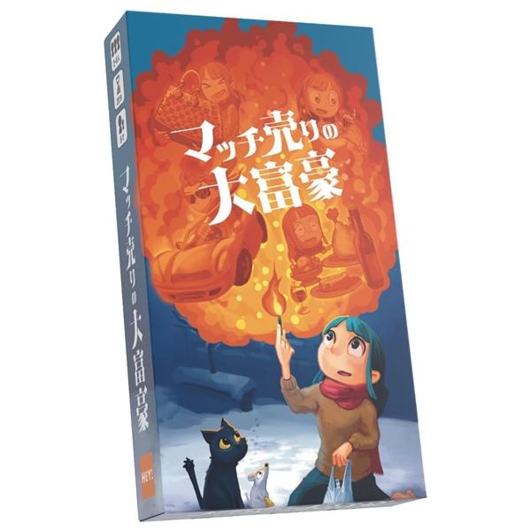 【発売日：2025年08月12日】プレイ人数：2〜8人プレイ時間：約20分対象年齢：8歳以上[デザイン]ゲームデザイン：ウナム日月[内容物]・数字カード80枚 （63mm * 88mm）・強弱表示シート2枚・早見表 8枚・マッチ棒トークン5...