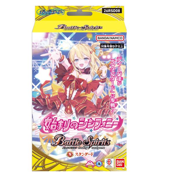 【発売日：2026年09月26日】【商品内容】構築済みカード40枚、ボーナスカード1枚、プレイシート1枚、コア30個、ソウルコア1個