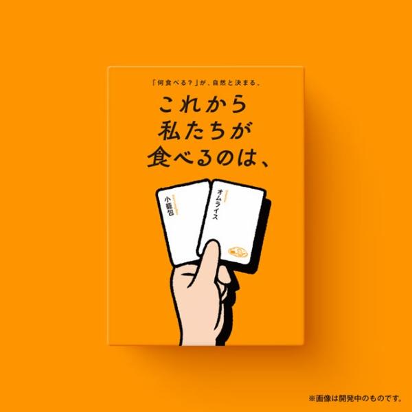 【発売日：2026年08月01日】【発送予定日】入荷次第発送プレイ人数：2〜8人プレイ時間：約5分対象年齢：20歳以上