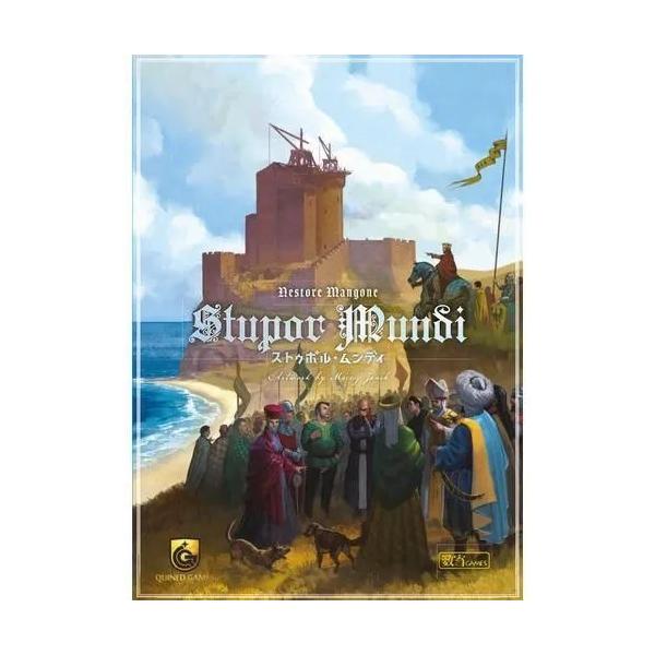 【発売日：2025年08月08日】プレイ人数：1〜4人プレイ時間：90〜150分対象年齢：12歳以上[デザイン]デザイナー：Nestore Mangone